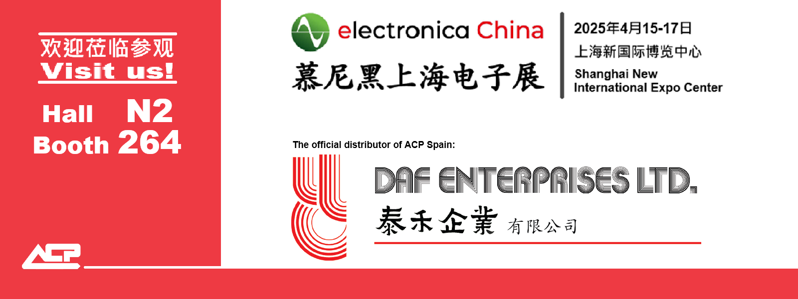 DAF - distributor of electronic components in Hong Kong.